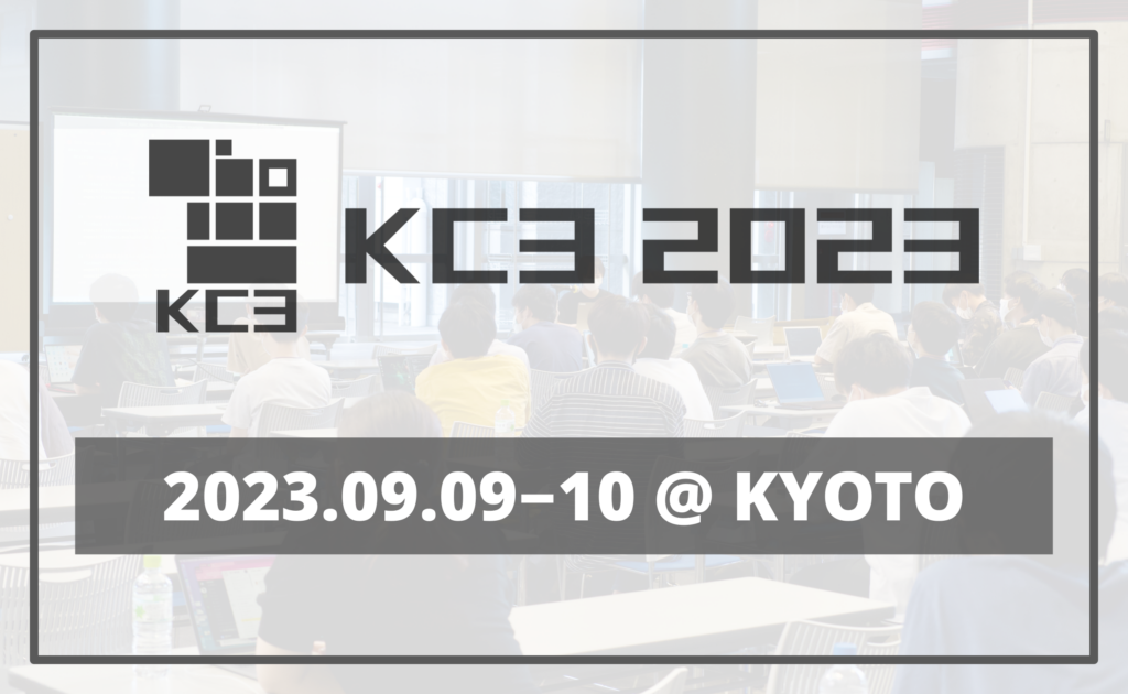 KC3（関西情報系学生団体交流会）