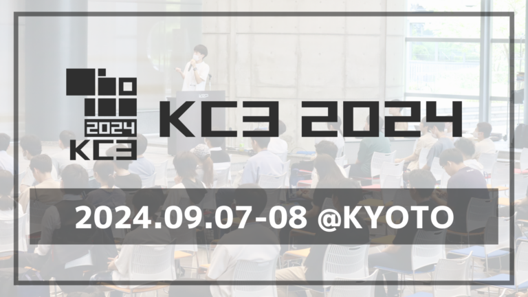 KC3（関西情報系学生団体交流会）